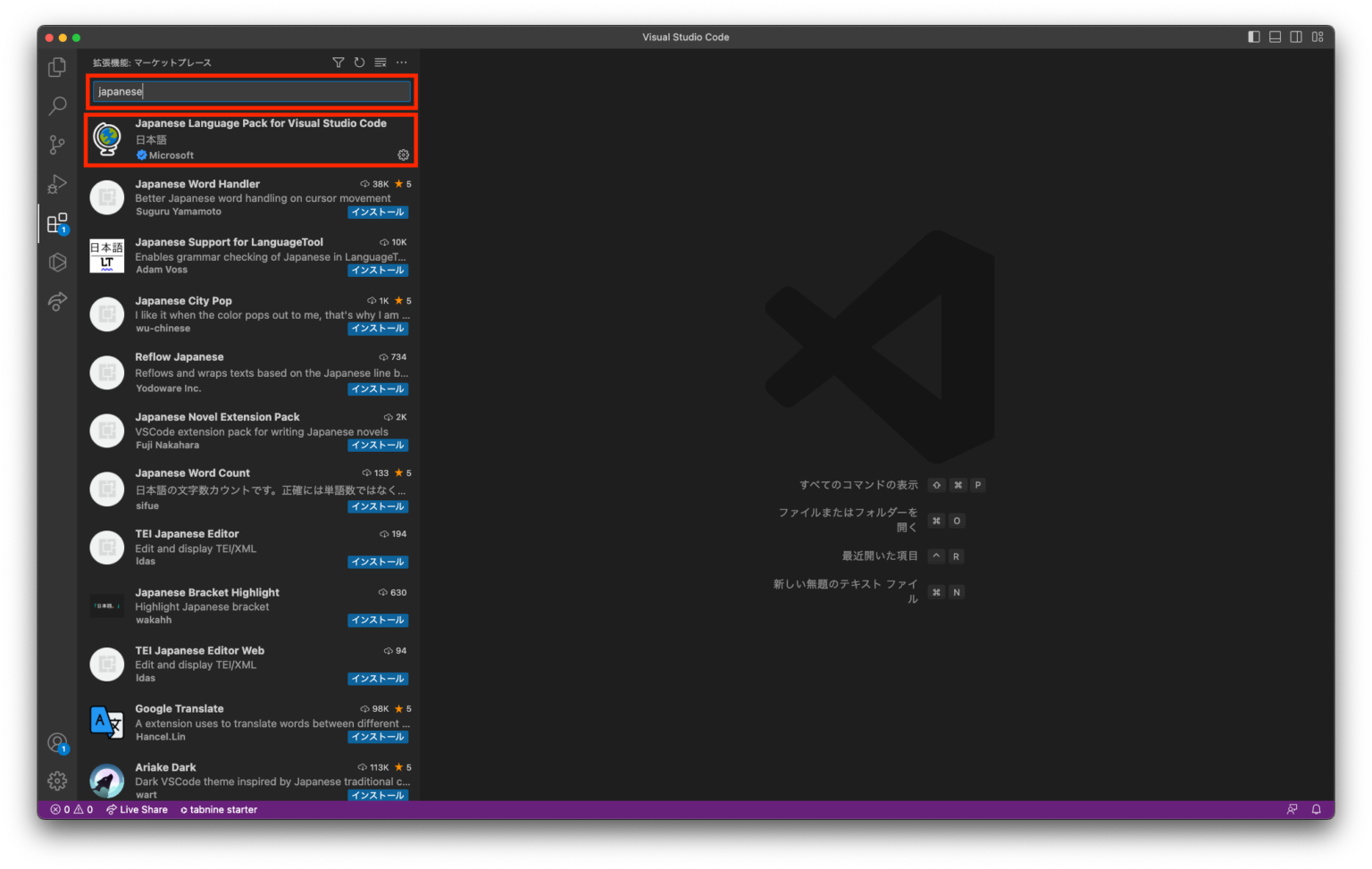 【LaTeX】論文のためのVSCode+LaTeXの環境構築｜upLaTeX | ぷそらぼ